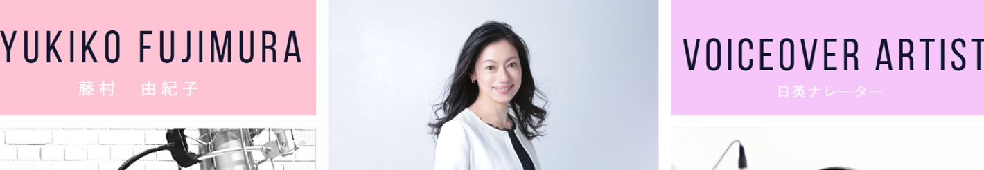 Japan Multilingual Voice Talent - Yukiko Fujimura - Shoots.video